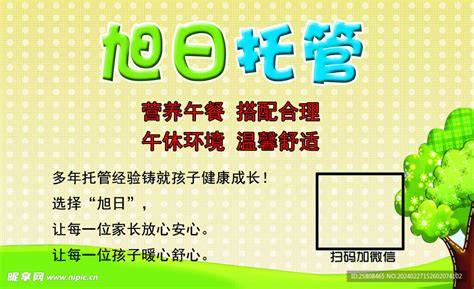 托管班名片设计图 图片素材 其他 设计图库 昵图网