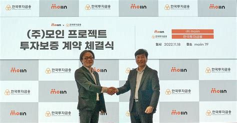 메타링크 플랫폼 기업 모인 한국투자금융과 1 000억원 지급 보증 계약 체결 플래텀