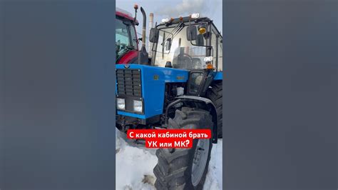 Какую кабину брать УК или МК? #shorts - YouTube