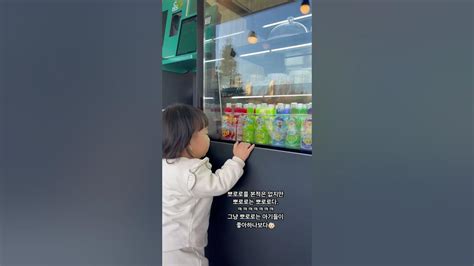 뽀로로 모르는 아기가 뽀로로를 좋아한다 ㅋㅋㅋㅋ 뽀로로 Youtube