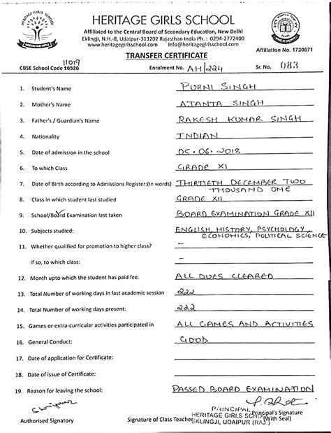 Transfer Certificates Heritage Girls Babe