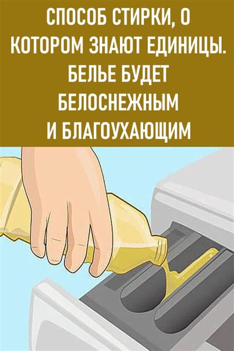 МОЙ ДОМ | Отбеливание белья, Отбелить одежду, Натуральные чистящие средства