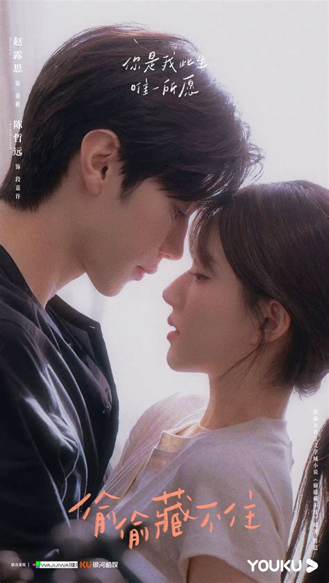 Hidden Love Photo With Chen Zheyuan Hd Image Wallpaper Cpop Home