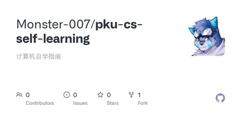 GitHub Monster pku cs self learning 计算机自学指南