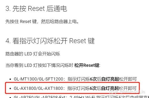 Gl Ax1800刷回官版固件折腾记 知乎