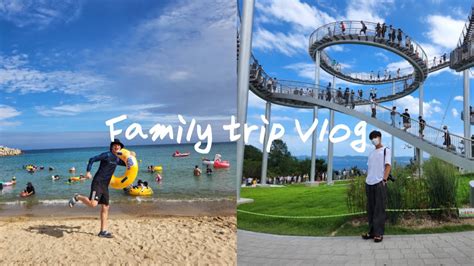 Vlog 가족 여름 휴가 브이로그 영덕 울진 포항 경주까지 경주의 바다를 따라 다닌 여행 경북 가족여행 해수욕장 왕피천 케이블카 스카이워크 스페이스