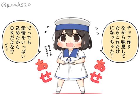 Goma Yoku Yatta Hou Jane Daitou Kancolle Kantai Collection