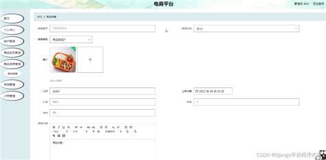 Nodejs毕业设计电商平台express Csdn博客