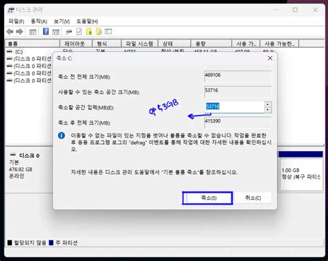 윈도우 11 누구나 따라할 수 있는 윈도우 드라이브 나누기 합치기 하는 방법 Too Much Talker