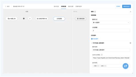 如何通过Golang应用构建并部署ECS 云效 Alibaba Cloud DevOps 阿里云帮助中心