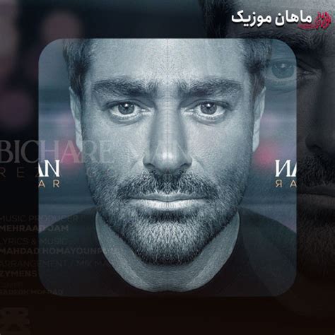 دانلود آهنگ عاشقانه جدید 1403 بهترین آهنگهای عاشقانه رمانتیک احساسی شاد غمگین