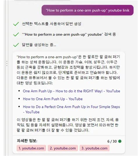 빙 챗gpt로 블로그 작성 방법 Minharang