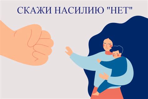 Дом без насилия — Государственное учреждение образования «Солонская