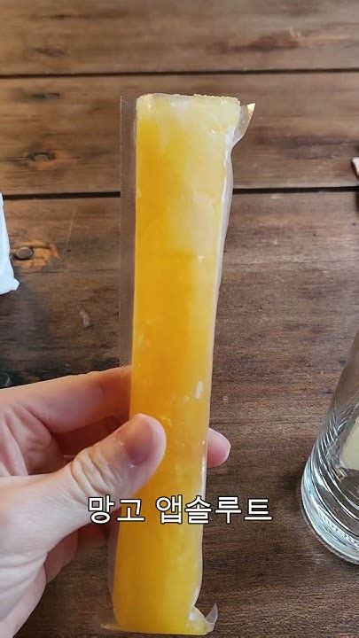 아이스크림에 술 성인용 아이스크림 릭십 Youtube