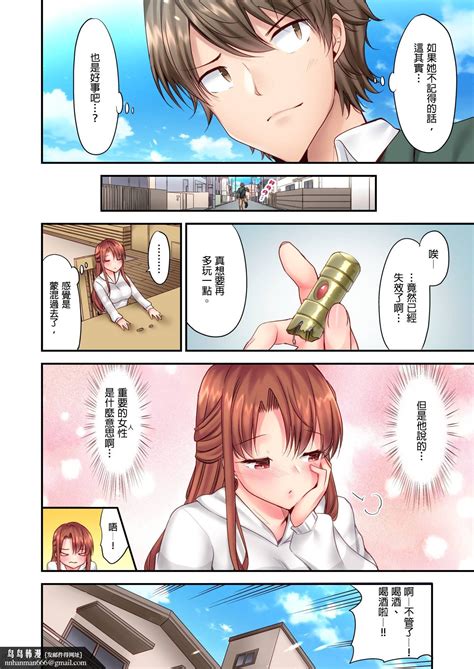 第3章 《性爱游戏～任由弟弟按摩而达到高潮之后…[ユウキhb]sexごっこ～弟のマッサージ奉仕にされるがままイキ果てた后で…》未删减全集在线阅读 A漫 韩漫日漫h漫的天堂