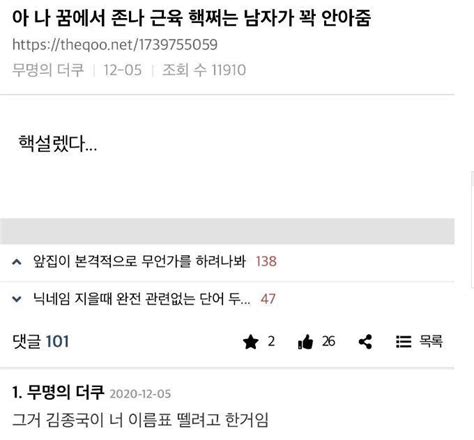 꿈에서 근육 핵쩌는 남자가 꽉 안아줌 인스티즈 Instiz 이슈 카테고리