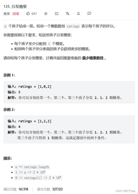 力扣刷题记录 贪心算法相关题目力扣中贪心算法题目汇总纪宁app的博客 Csdn博客