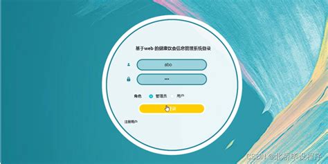 Javaphpnetpython基于web的健康饮食信息管理系统【2024年毕设】 Csdn博客