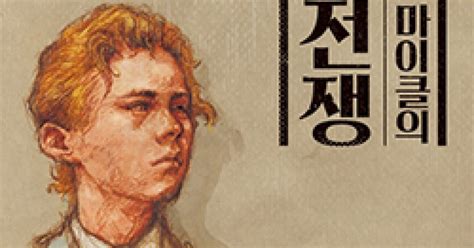 이국의 전쟁에 대한 평범한 영국인의 마음 [역사를 읽는 시간 ②]