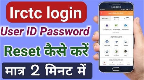 How To Forgot Irctc User Id Password Irctc User Id Password Reset