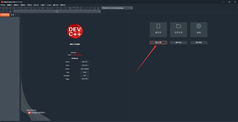最新devc63安装教程 Csdn博客 最新devc63安装教程 Csdn博客