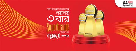 Bashundhara A4 Paper Dhaka