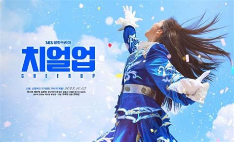 Yonhee Cheer Up Theia Korean K Drama By Roseacaelum Cheer Up Kdrama Drama