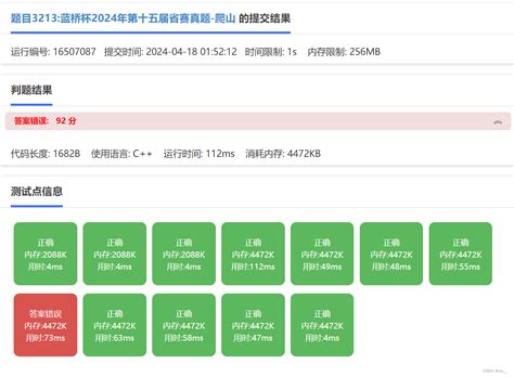 2024第十五届蓝桥杯 c c b组真题题解 csdn博客