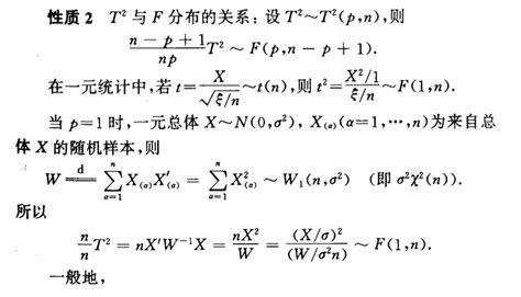 Multivariate Statical Analysis Benson