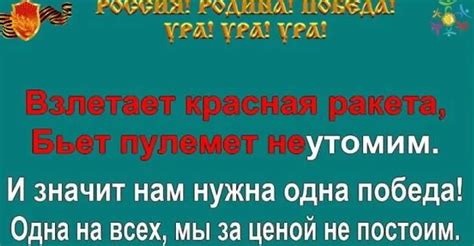 НАМ Нужна ОДНА Победа караоке слова песня Песни Войны Песни Победы минусовка Смотреть онлайн в