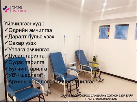 Гэгээ эмнэлэг Ulaanbaatar