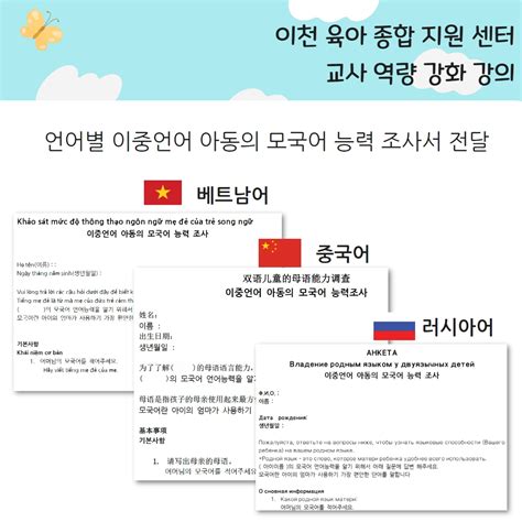 다문화 영유아 지원하기보육 교사 역량 강화 교육 라라언어클리닉 치료사들을 위한 온라인 치료 강의