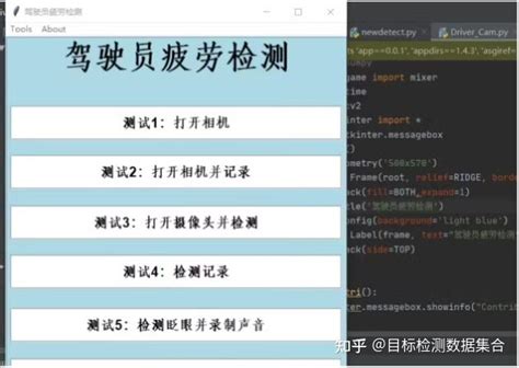深度学习驾驶员分心驾驶行为疲劳危险行为预警系统，使用改进网络结构yolov5perclos实现。﻿基于深度学习的驾驶行为疲劳驾驶检测 知乎
