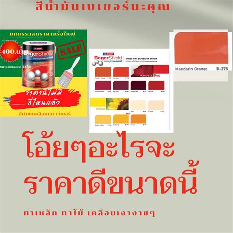 ลดล้างสต๊อก มาให้ไว สีทาบ้าน และ สายไฟฟ้า ราคาขายส่ง