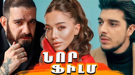 Մեկնարկել են նոր ֆիլմի նկարահանման աշխատանքները Youtube