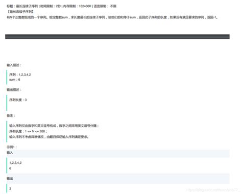 算法题【二】最长连续子序列（java实现） 最长连续子集 csdn博客