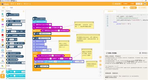 Mind数据可视化面板 Siot V2下载使用 教程