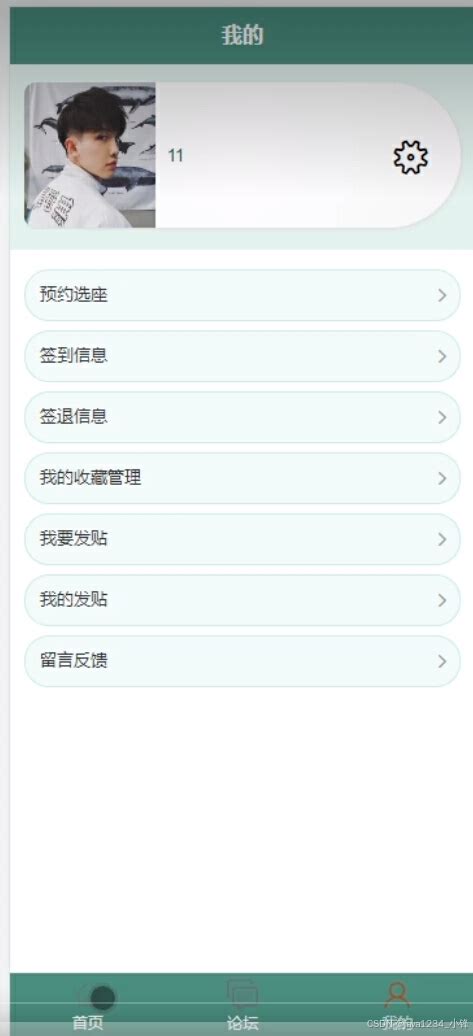 免费分享一套微信小程序图书馆座位预约管理系统springboot后端vue管理端【论文源码sql脚本】，帅呆了~~小程序预约图书馆