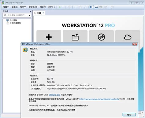 Vmware Workstation 125 Key Dastdashboard