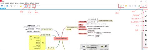 思维导图神器xmind使用指南 知乎