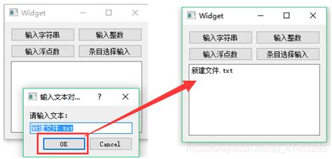 Qt：30 Qinputdialog标准输入对话框 Csdn博客