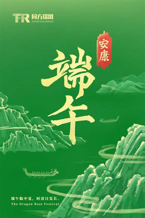 一年一端午，一岁一安康 知乎