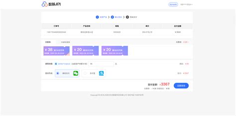 API接入服务 API调用问题文档 数脉APIAPI接口服务商 购买接口