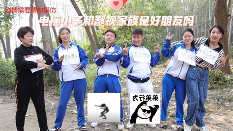 小花和她的伙伴们电摇小子和鄙视家族是好朋友吗你觉得呢 YouTube