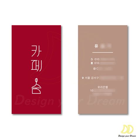 ★빠른 작업 만족할때까지수정★ 명함 디자인 인쇄 제작 크몽