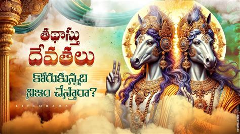 Ashwini Kumaras Divine Doctors Of Hindu Puranas In Telugu Lifeorama