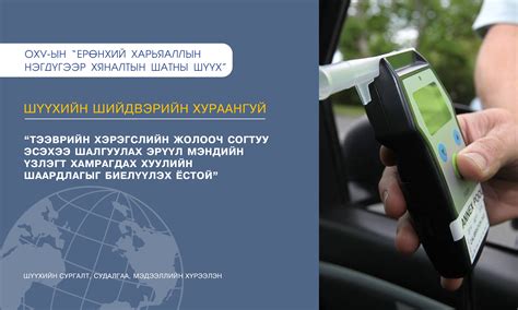 Шүүхийн сургалт судалгаа мэдээллийн хүрээлэн