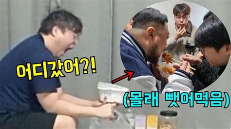 형이 시킨 배달음식 사람불러서 싹 다 뺏어먹기ㅋㅋㅋ Youtube