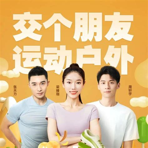 下午 5 点交个朋友运动户外 抖音直播带货清单来了！登山风衣图腾