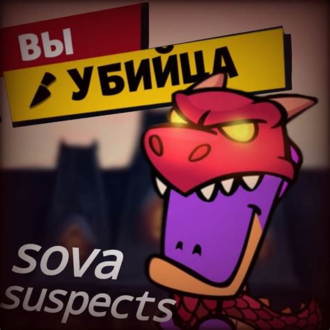 Sova Suspects Youtube